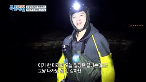 문어사냥꾼 문어잡이달인 특종세상 420회 해루질로 돌문어대왕문어피문어낙지 잡기영덕해루질포항해루질 Youtube