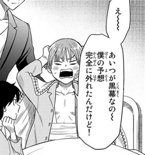 Tomodachi Game Kei X Satone