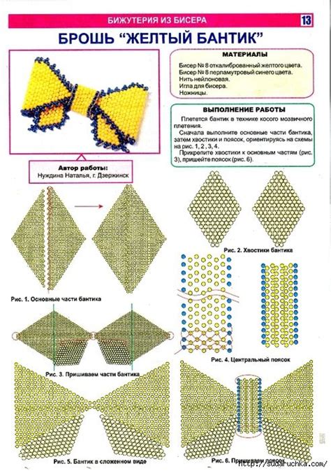 Бисеро плетение №7 2013 Журнал по бижутерии Обсуждение на Liveinternet Российский Сервис