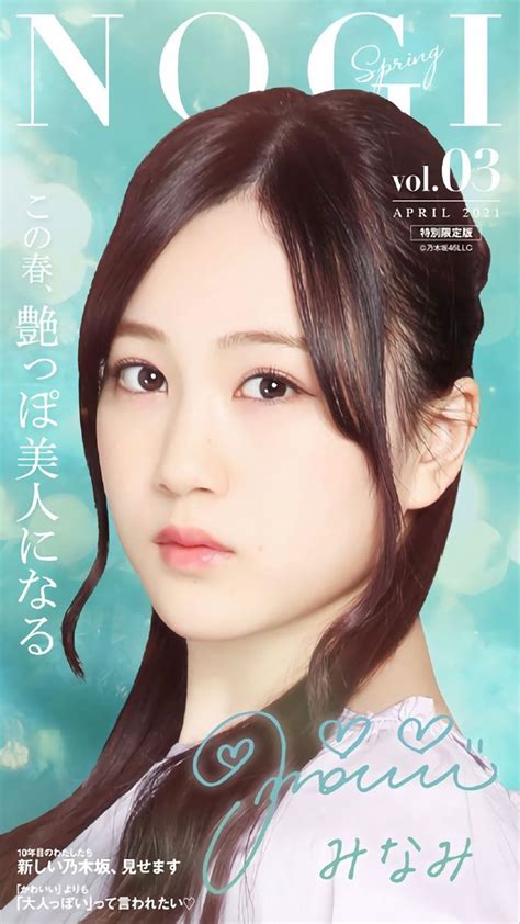 乃木カードおしゃれまとめの人気アイデアPinterestko 星野みなみ かわいい 乃木坂 ポスター 乃木坂 画像