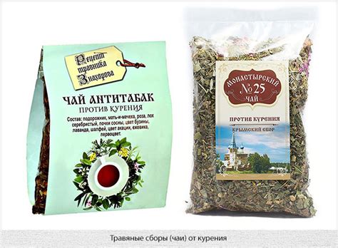 Чай от курения какие травяные сборы помогают бросить курить