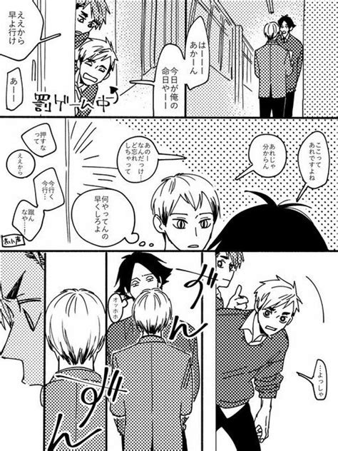 Embedded 北信介 ハイキュー 漫画 漫画