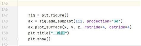 Python怎么绘制三维图Python绘制三维图教程 叮当号