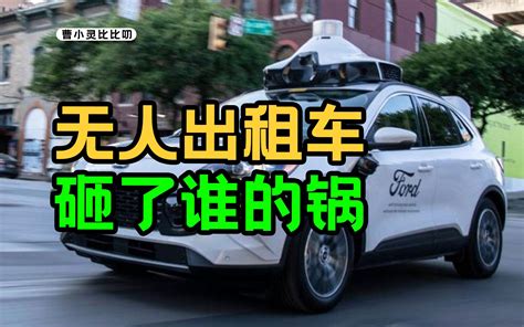 距离ai取代老司机，到底还有多远？ 曹小灵比比叨 曹小灵比比叨 哔哩哔哩视频