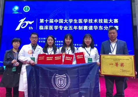 我校学子在全国大学生医学技术技能大赛预选赛中喜获佳绩 浙江中医药大学