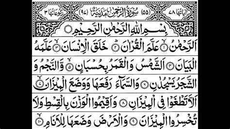 Arabic Surah Rahman Full Bovenmen Shop