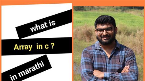 Session 11 Array In C In Marathi Array For Beginnerarray In मराठी Youtube