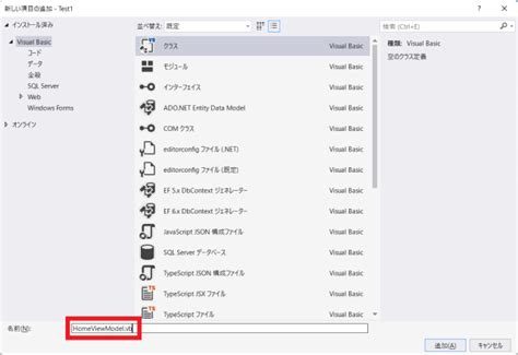 Aspnetvbnet Mvcモデル入門～viewmodelの使い方 Itよろず雑記帳