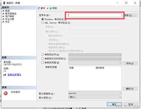 错误 4 由于发生以下连接问题，无法将项目部署到“local”服务器 无法建立连接。请确保该服务器正在运行。（关于使用vs建立数据挖掘