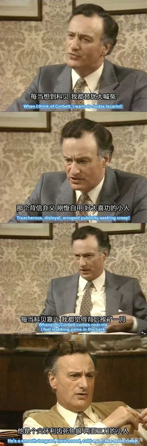《是，首相》与《是，大臣》有哪些经典台词？ 知乎