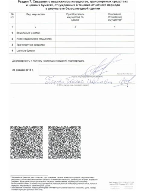 Справка о доходах образец презентация доклад