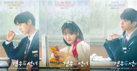 ‘견우와 선녀 조이현x추영우x차강윤 거침없는 구원 로맨스 예고