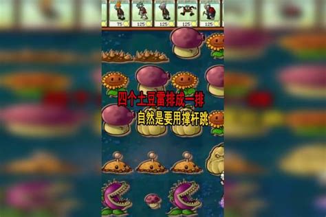 植物大战僵尸248新版我是僵尸再度来袭3关攒5千阳光 植物大战僵尸