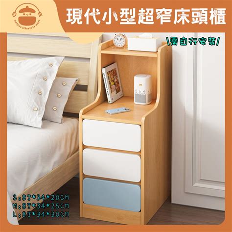 Um 簡約現代小型超窄床頭櫃【主圖三抽櫃款】 床邊迷你收納櫃儲物櫃櫃桶 尺碼 L Hktvmall 香港最大網購平台