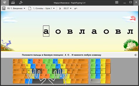 Rapidtyping