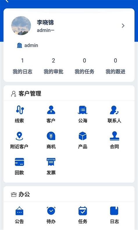 悟空crm Apk For Android Download