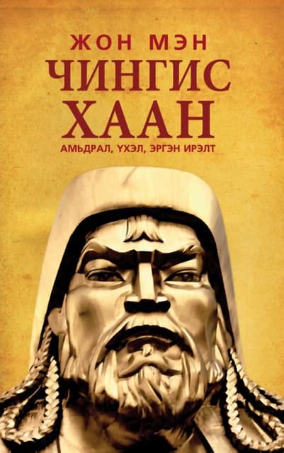 хүүхдийн заавал унших номын жагсаалт Docx