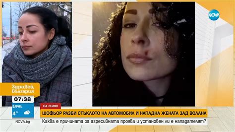 АГРЕСИЯ НА ПЪТЯ Мъж нападна жена зад волана разби прозорец на колата