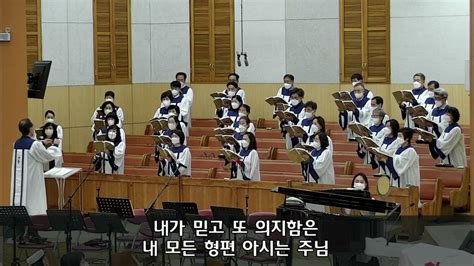 221030 날 지키시는 주 예본찬양대 Youtube