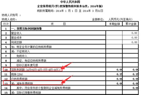 企业纳税申报表查询小企业纳表企业纳表大山谷图库