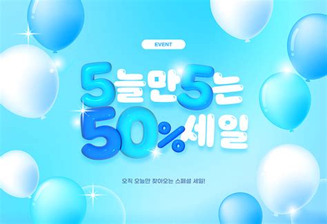 유토이미지 다양한 쇼핑 이벤트 타이포그래피 템플릿 09