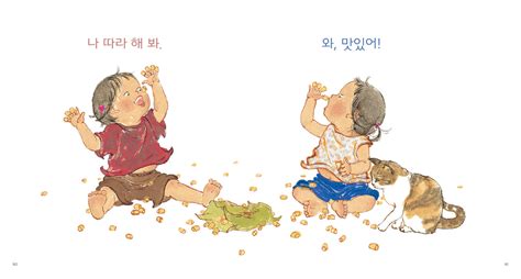 따라 하지 마 창비 Changbi Publishers