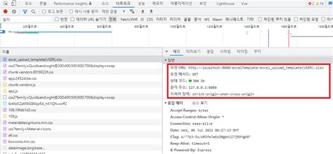 [java vue js]엑셀 excel 템플릿 서식 다운로드 기능 구현 방법 피알아이브이에이티이