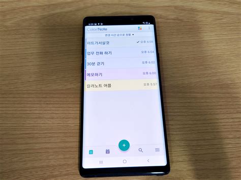 컬러노트 메모장 앱 사용법 정리 Greenew