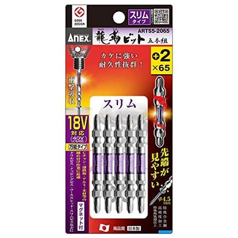 アネックスanex 龍靭ビット 両頭 スリム 2×65 5本組 Arts5 2065 Kw2fd7d21487川西ストア 通販