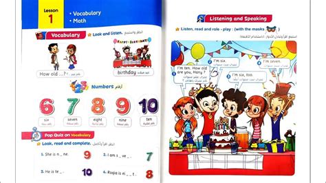 منهج الصف الأول الابتدائي الوحدة الرابعة الدرس الاول والثاني Youtube