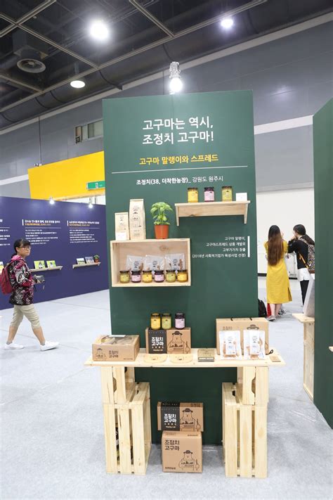 강원특별자치도농업기술원 농업기술 100년의 미래를 열다라는 주제로 2019 농업기술박람회가 서울