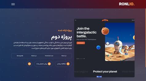 قالب Html شخصی رونلیو، قالب Ronlio راست چین