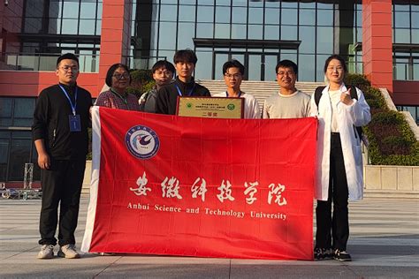 我校代表队荣获第七届全国大学生动物医学专业技能大赛二等奖 安徽科技学院动物科学学院