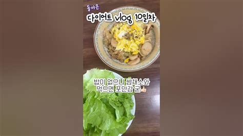 하루만에 뱃살 붓기 쏙 빼는 식단 Shorts Youtube
