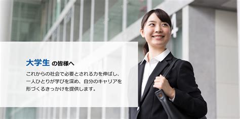 株式会社ベネッセi キャリアアイキャリア Benesse I Career Co Ltd