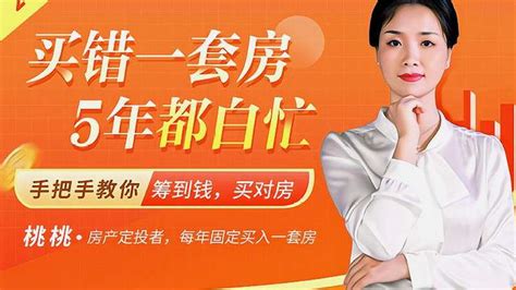 为什么不能买学区房？为什么不能碰回迁房？这4类房产坑千万别踩财经房地产好看视频