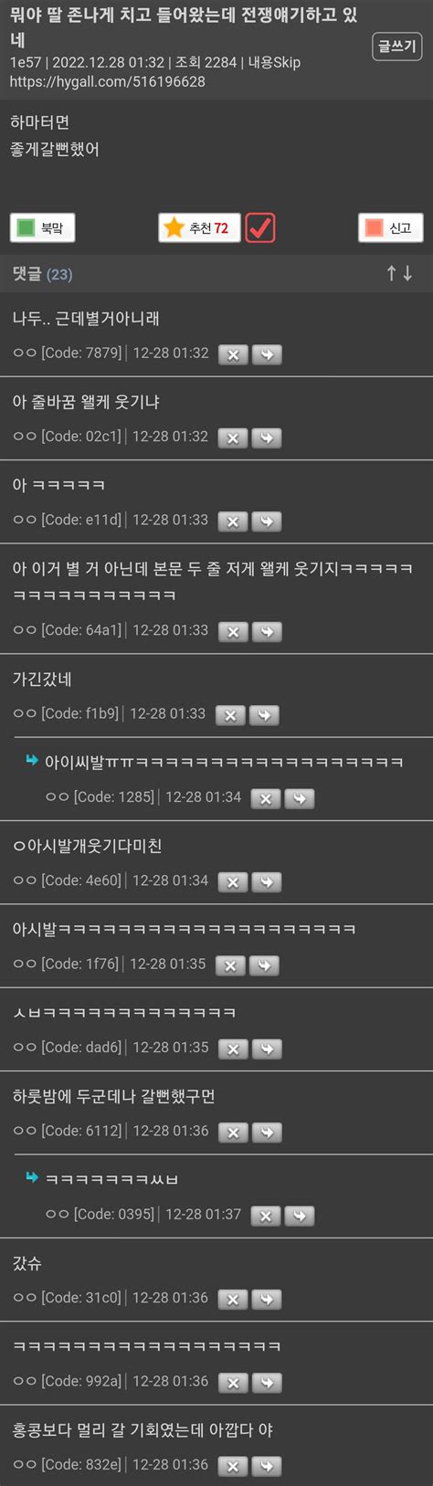 해연갤 ㅃ나 ㄹㅇ전두엽 다 녹은 듯 이 상황이 조금 인터레스팅