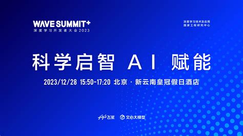 科学启智，ai赋能：ai For Science塑造多学科研究新范式 哔哩哔哩