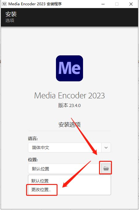 亲测能用Adobe Media Encoder 2023 v23 4 0ME媒体编码器下载附安装教程集成破解免费版 3d溜溜网