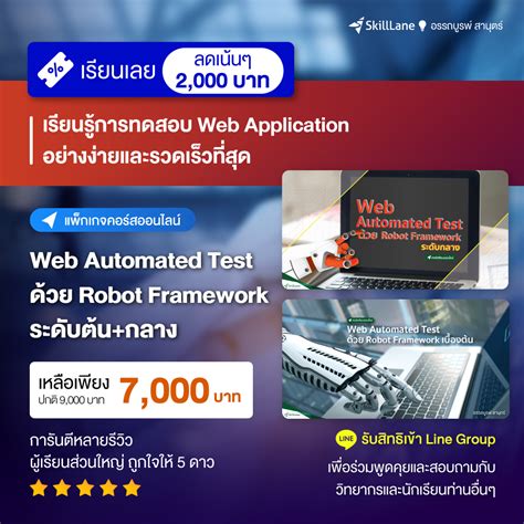 เรีย qa hive blog สำหรับ qa ที่อยากเขียน automated test