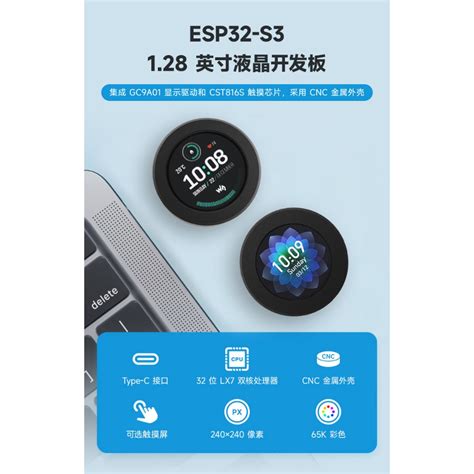 Esp32 S3液晶開發板 32位lx7雙核處理器 集成gc9a01顯示驅動芯片 128寸ips圓形屏 240×240 蝦皮購物
