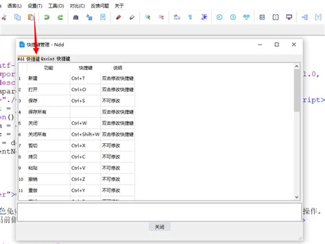 关于快捷键 · Issue 34 · Cxasmnotepad · Github