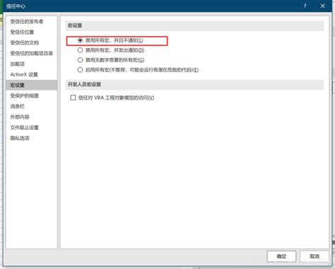 office2016右键新建excel变成了xlsm而不是xlsx问题修改 右键新建只有xls 没有xlsx csdn博客