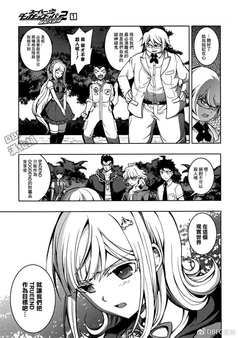 《超级弹丸论破2：七海千秋的绝望大冒险》第1话七海视角官漫 哔哩哔哩