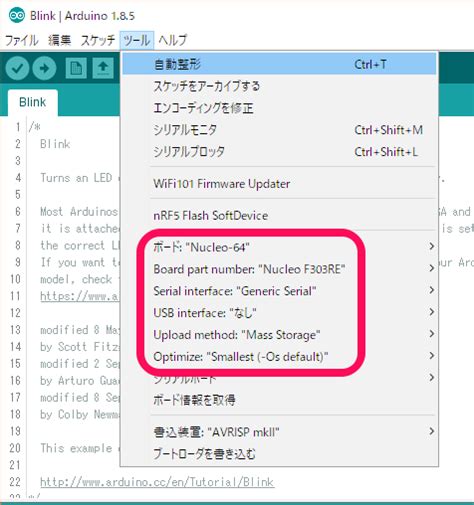 Nucleoボードでarduino その1 Blinkまで 電子工作の環境向上