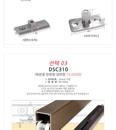 댐퍼 슬라이딩도어 레일세트 목문용 매입 고급형 G마켓 모바일 Accordion Doors Usb Flash Drive