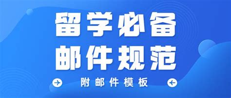 留学申请，联系admissions Officer你必须知道的邮件规范！附邮件模板 知乎