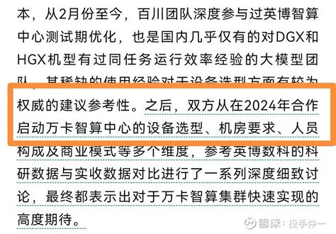 英博数科万p智算中心 鸿博股份 是笔者在长期跟踪的一只票，也是大幅获利的一支票，鸿博股份旗下英博数科顺应了ai时代算力的发展趋势。天下大势，一