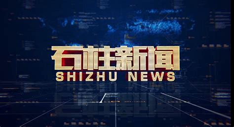 石柱手机台