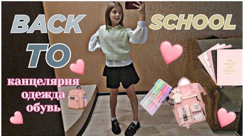 Back To School Канцелярия одежда обувь 💓 2022 Youtube